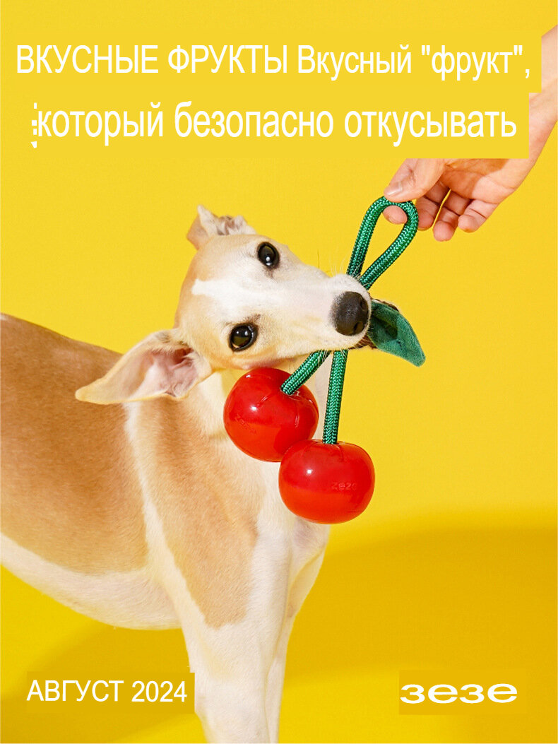 Игрушечный узел для перетягивания каната для собак, износостойкий вишневый узел L27 * W6.5 * H6.5