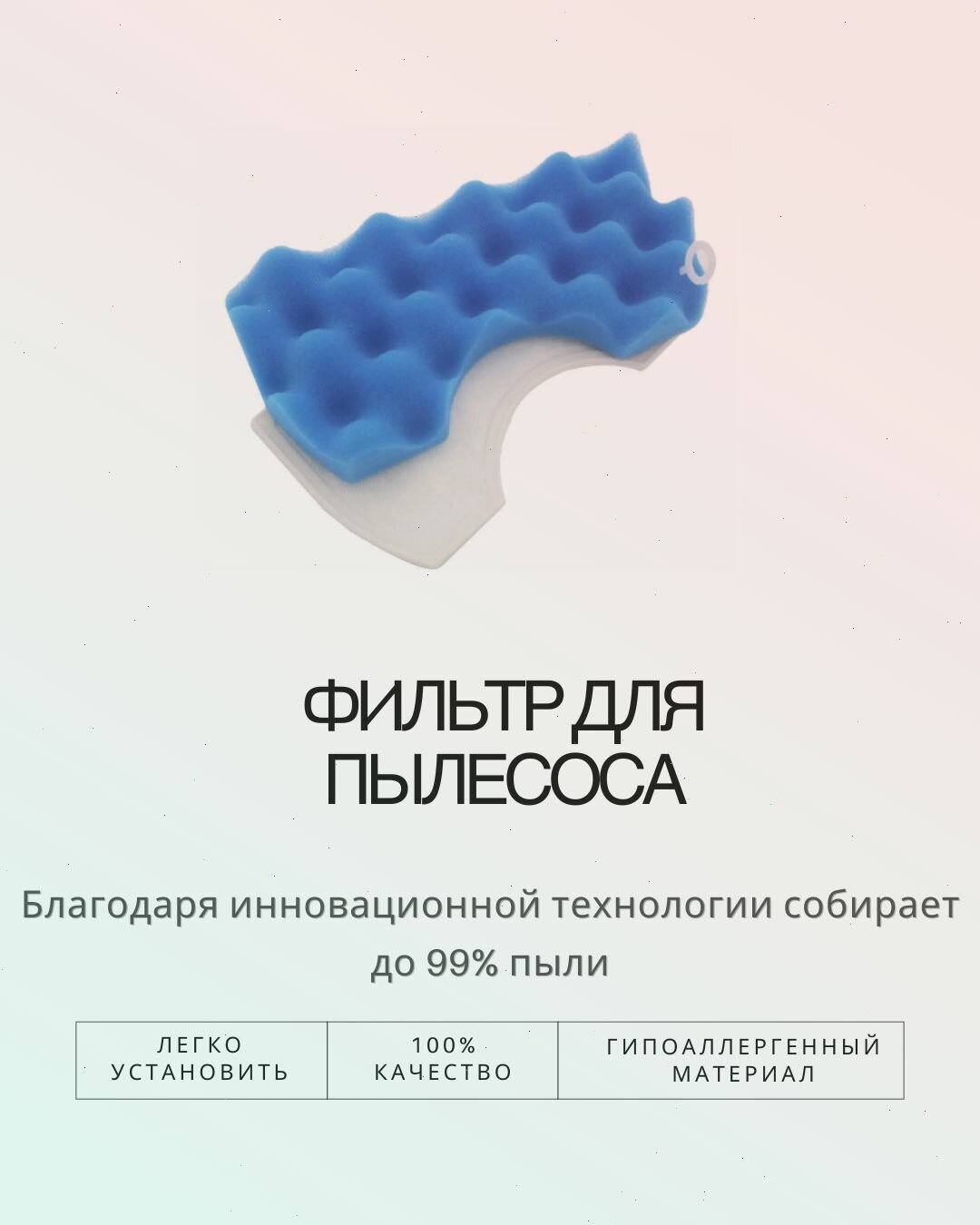 Фильтр для Samsung VCC4350V3K/KET, VCC4350V3K/XEC, VCC4350V3K/KET