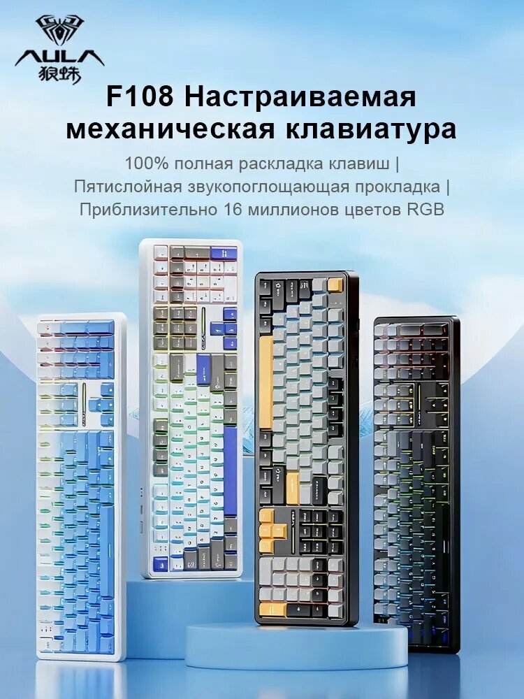 Клавиатура AULA F108, игровая, с подсветкой, Volcanic Switches, беспроводная