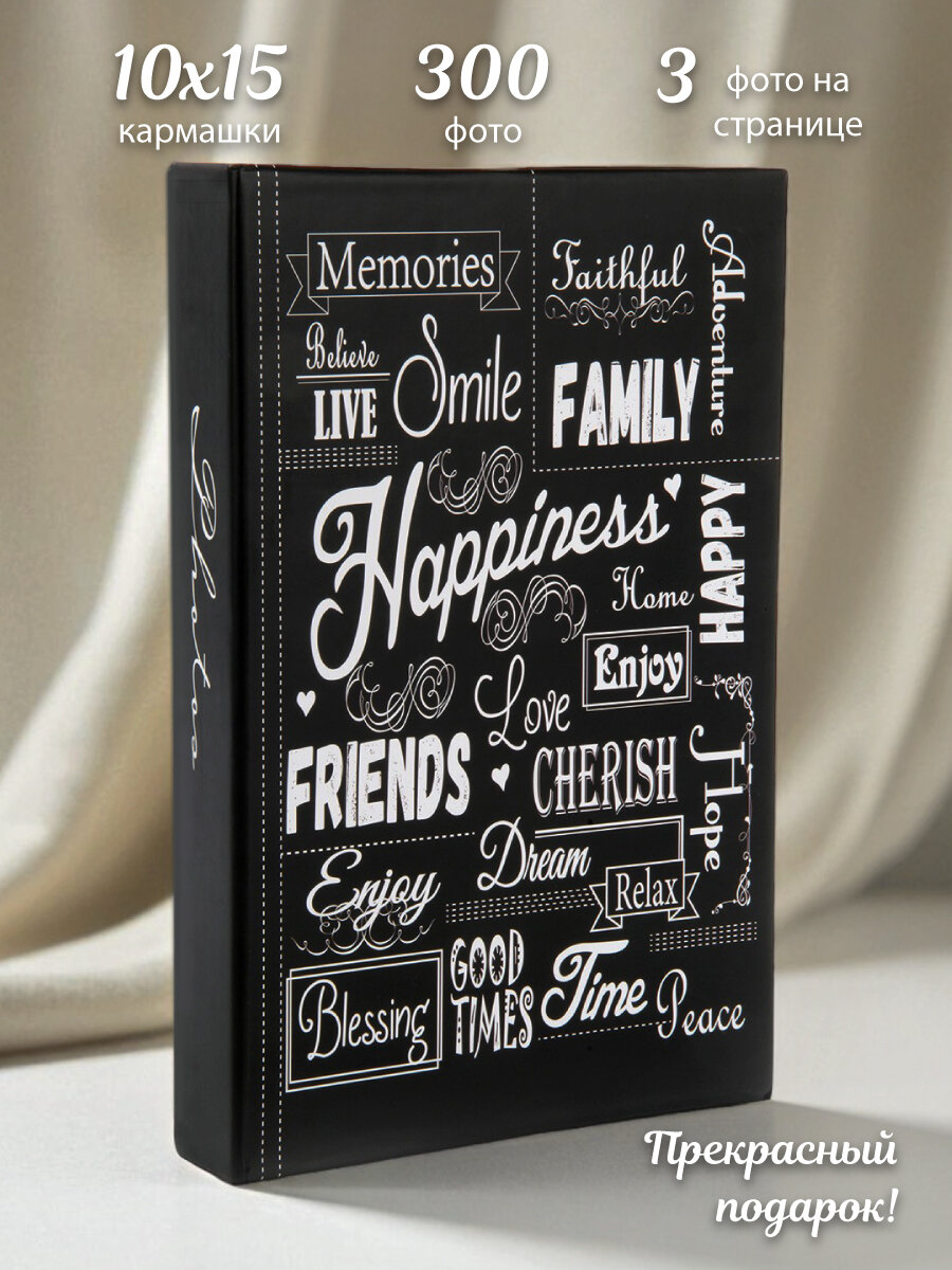Фотоальбом 10х15 см, 300 фото, 50 листов с кармашками, Veld Co, 119334