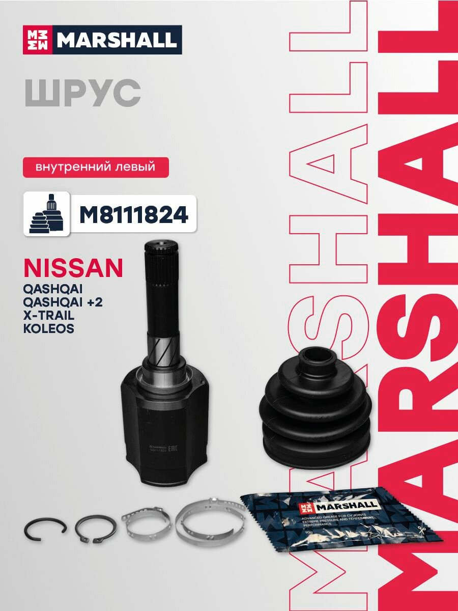 ШРУС внутренний левый (без ABS) Nissan Qashqai I 06- / Qashqai +2 08- / X-Trail II 07- / Koleos I 08- (M, Marshall M8111824