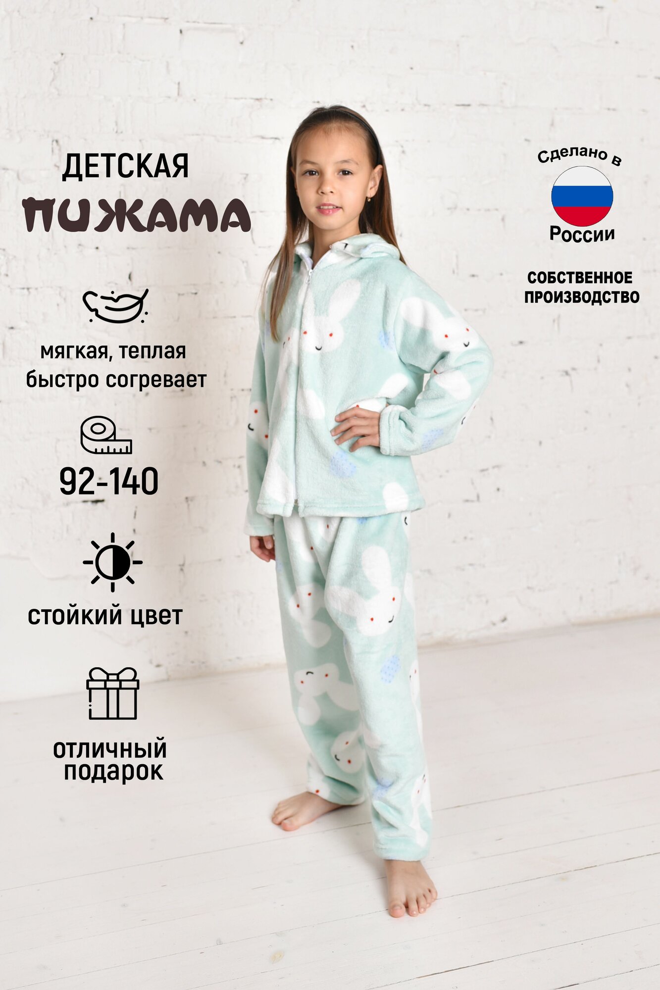 Пижама детский махровый