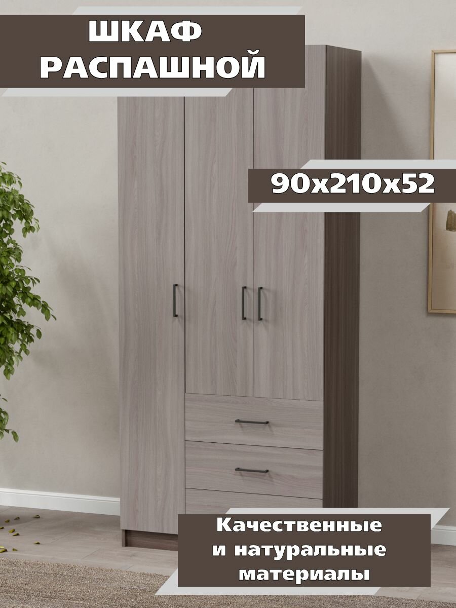 Феникс Шкаф распашной ШК-3/5 Анкор темный/светлый 90х52х210, фасады ЛДСП
