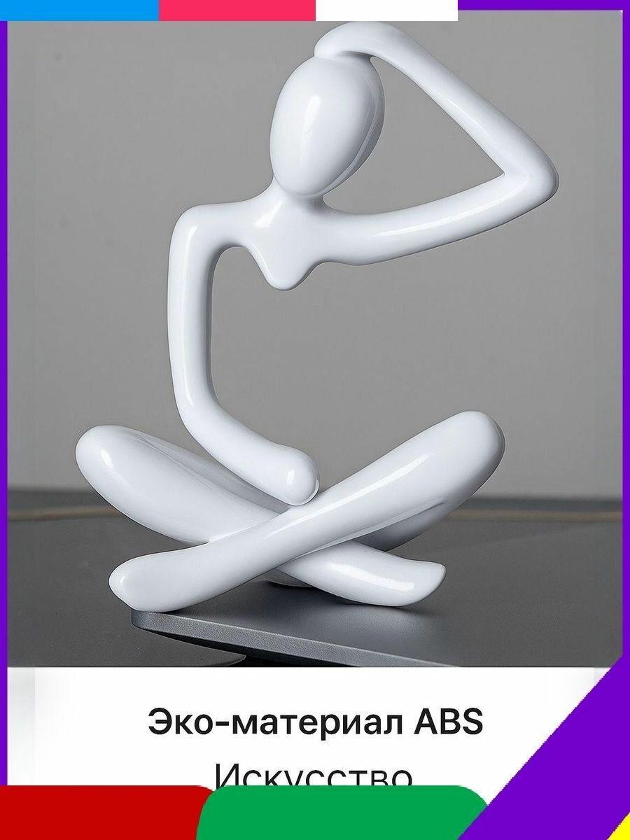 Статуэтка для офиса, современный декор, мини-фигурка, ABS-пластик, 11 14 см, креативная, съемная