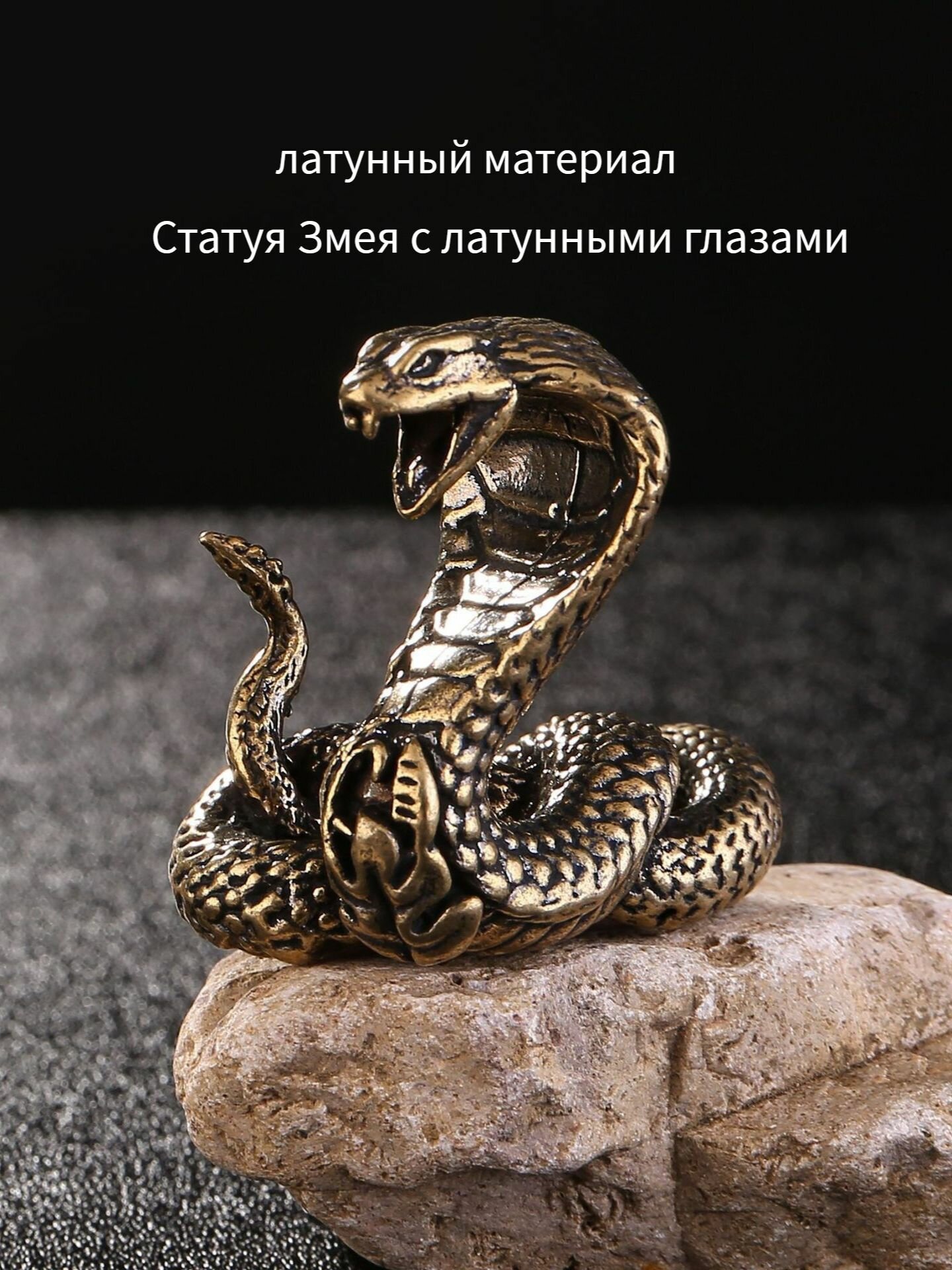 Маленькая статуэтка кобры из латуни, декоративное произведение искусства