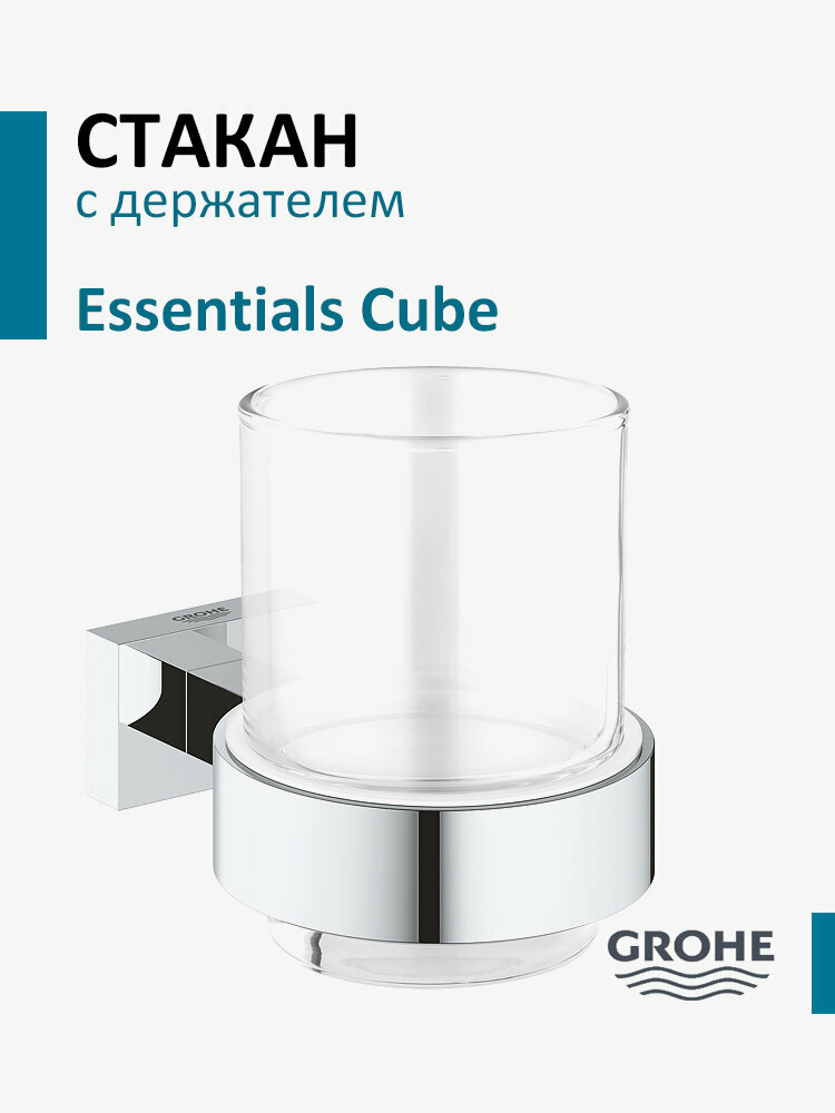 Стакан для зубных щеток в ванную Grohe Essentials 40755001, хром, стекло, с держателем