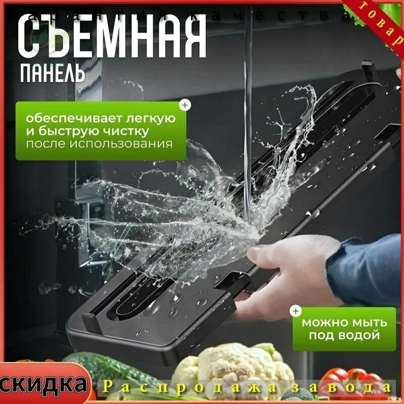 Вакуумный упаковщик — фото 1