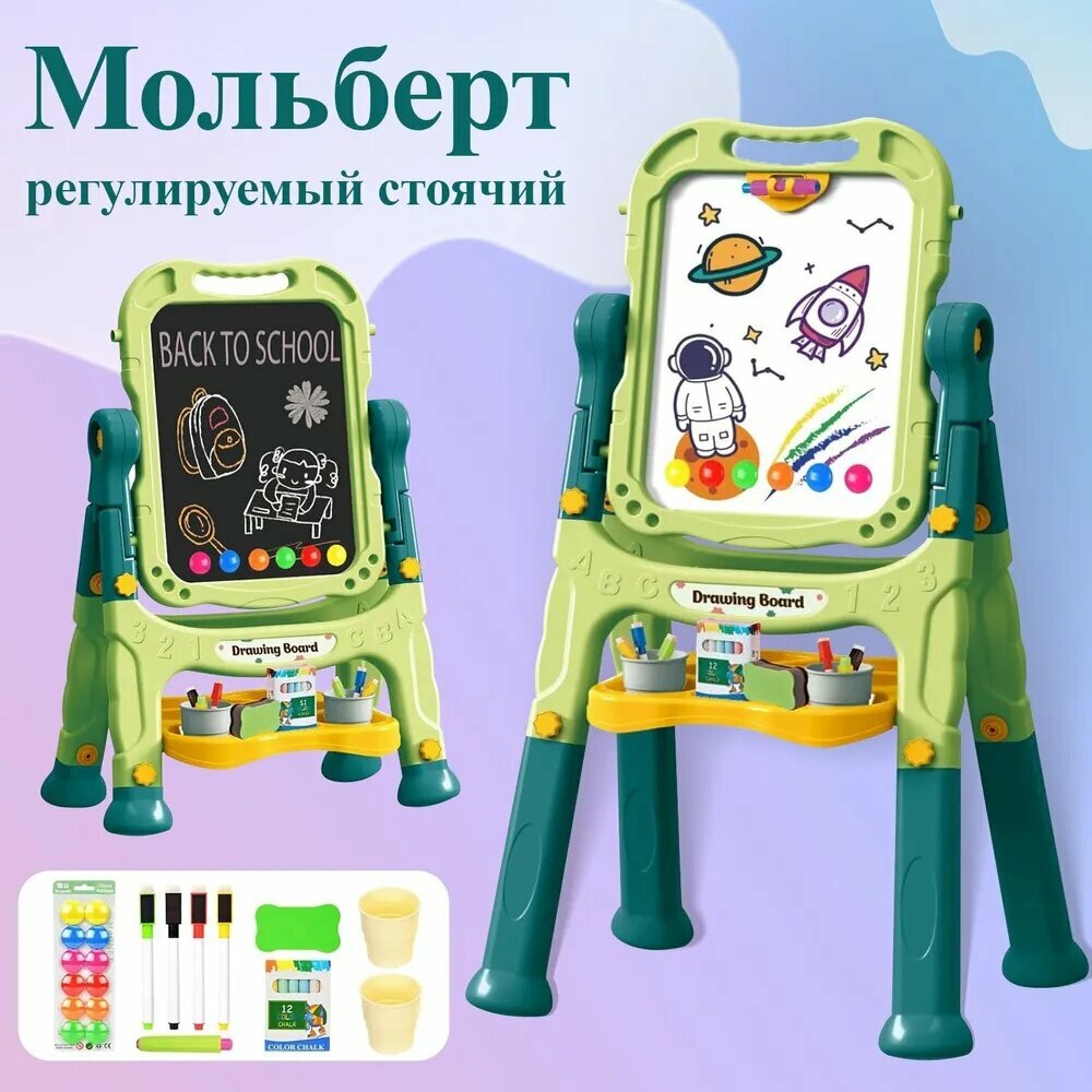 Мольберт для рисования детский двухсторонний ,2 вида регулировки высоты, доска магнитно маркерная детская, мольберт развивающий с набором, зеленый