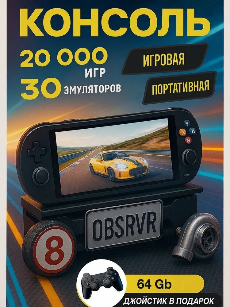 PSP игровая консоль портативная с джостиком/ Игровая приставка 带 Jostick/游戏机的便携式 PSP 游戏机 带 Jostick/游戏机的便携式 PSP 游戏机