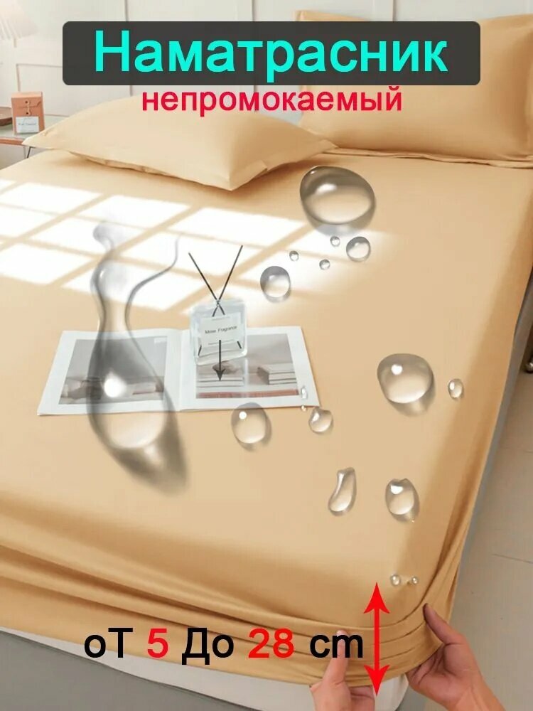 Простыня на резинке, Микрофибра, 180x200 см
