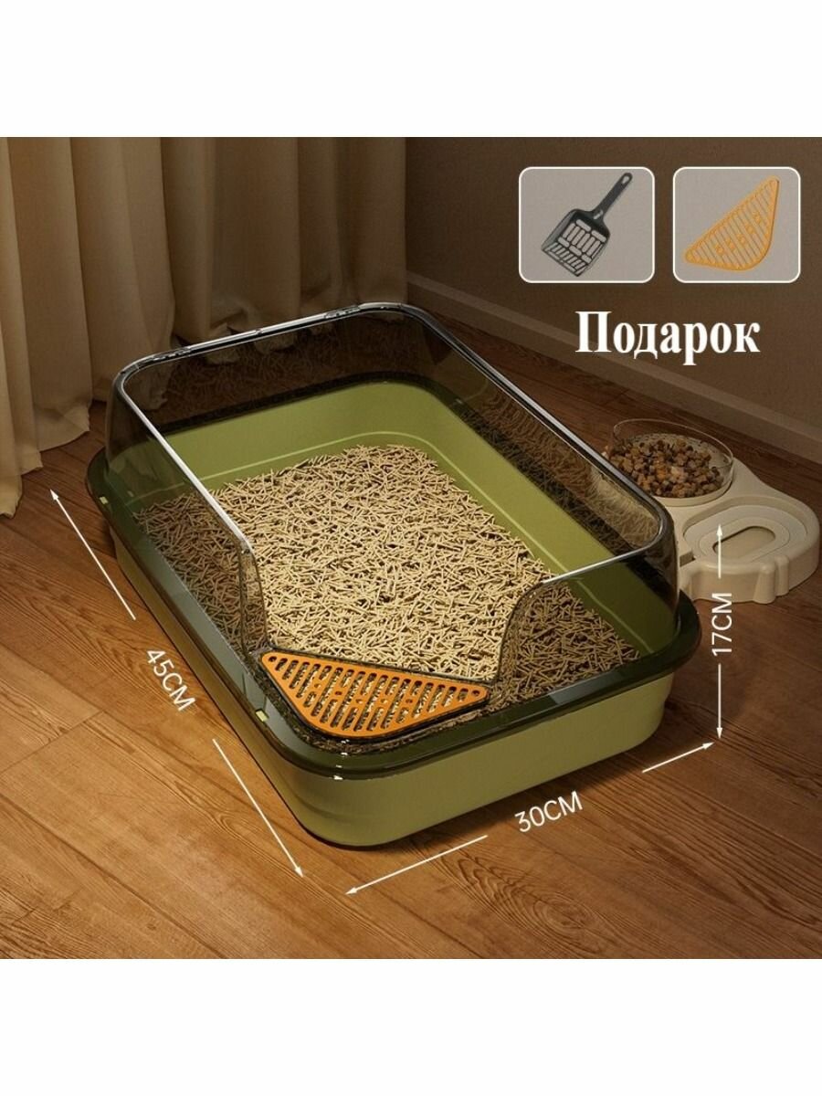 Лоток для кошек с бортом ,45х30х17 см, совок + сито-решетка для удаления наполнителя