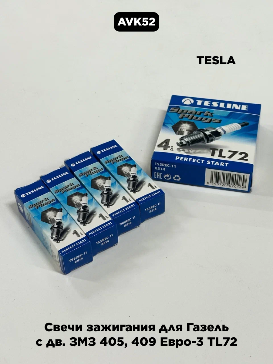 Свеча зажигания TS5REC-11, для ГАЗель, ЗМЗ 405/409, евро-3, комплект 4 шт