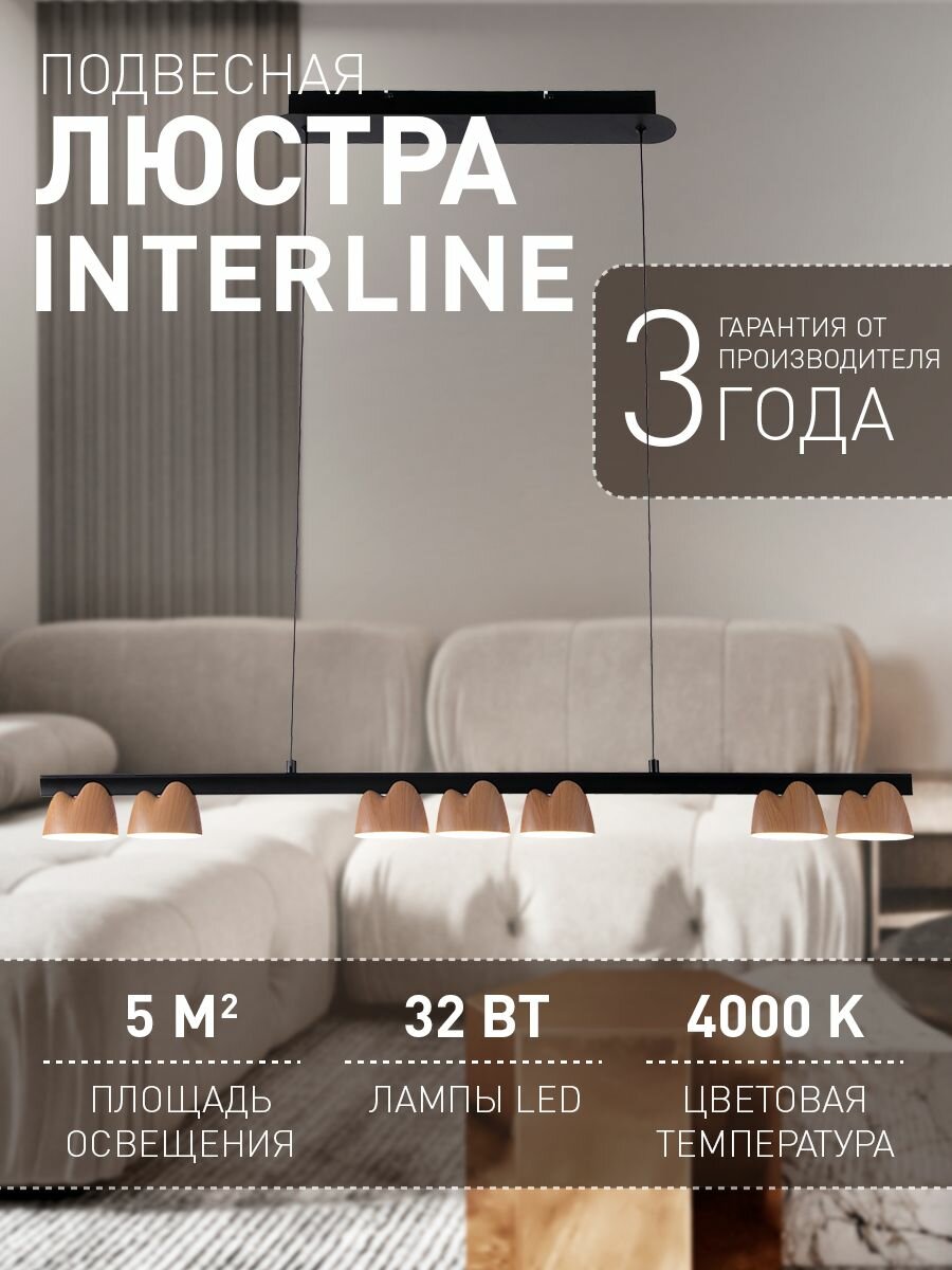 Подвесная потолочная светодиодная люстра Favourite 4266-7P мощностью LEDx32W, 1375LM, 4000K