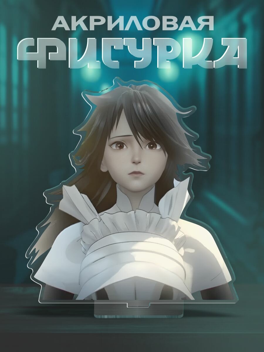 Фигурка акриловая Wolf Girl - To Be Hero X