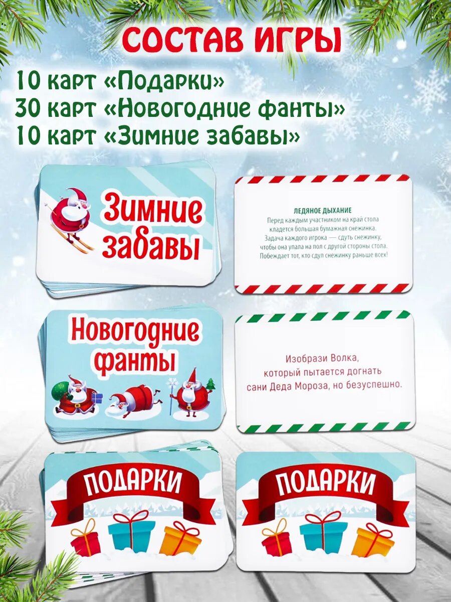 ЛАС играс Настольная игра "Мешок подарков" — фото 1