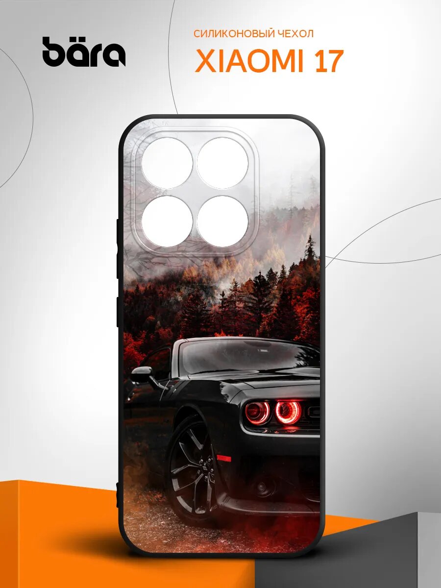 Чехол на Xiaomi 17, Сяоми 17, противоударный, накладка, силиконовый, с рисунком