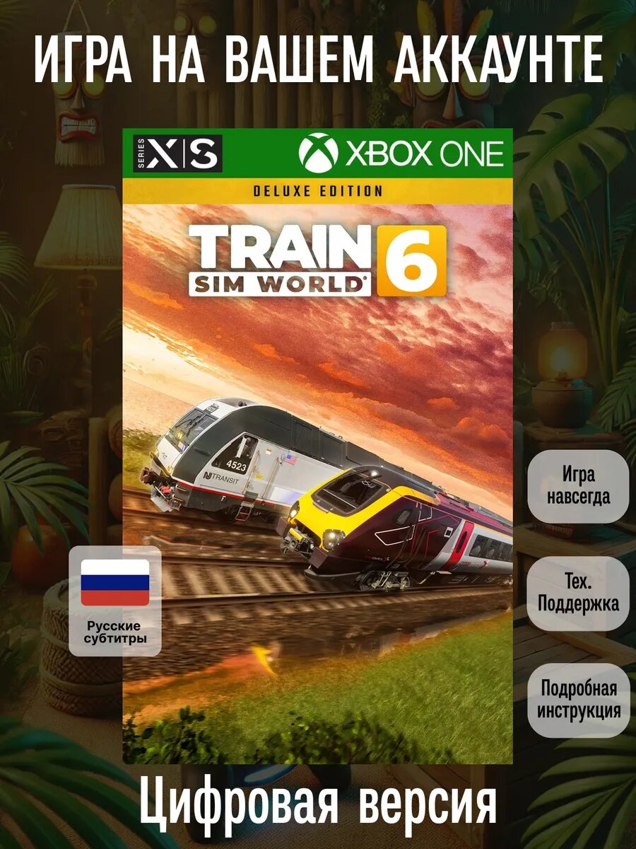 Train Sim World 6: Deluxe Edition (One, Series S|X) , Цифровая версия игры | Доставка на почту