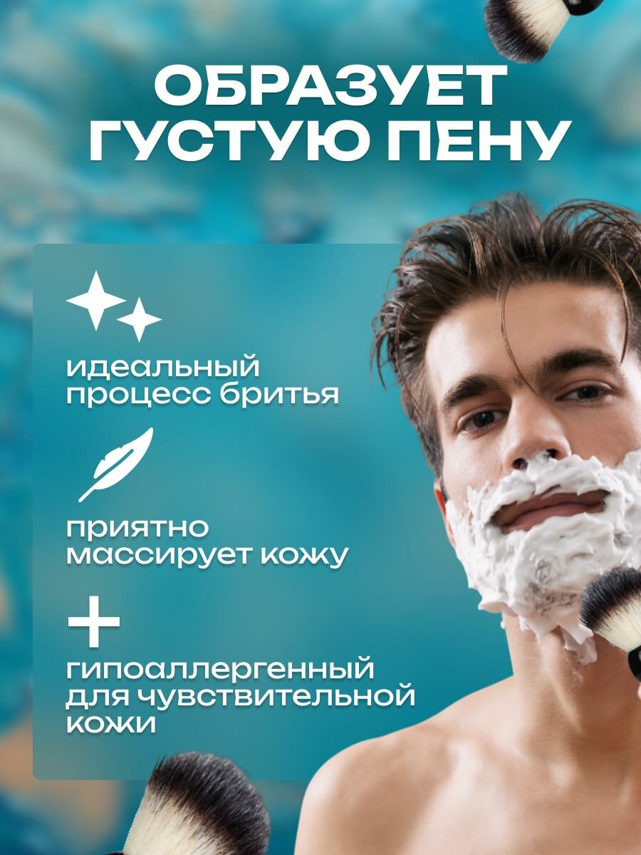 Помазок для бритья — фото 1