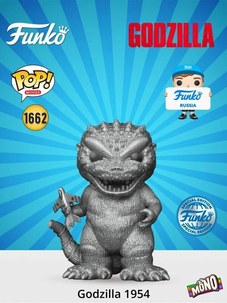 Фигурка Funko Pop "Годзилла 70 лет", пластик, серый, статичная