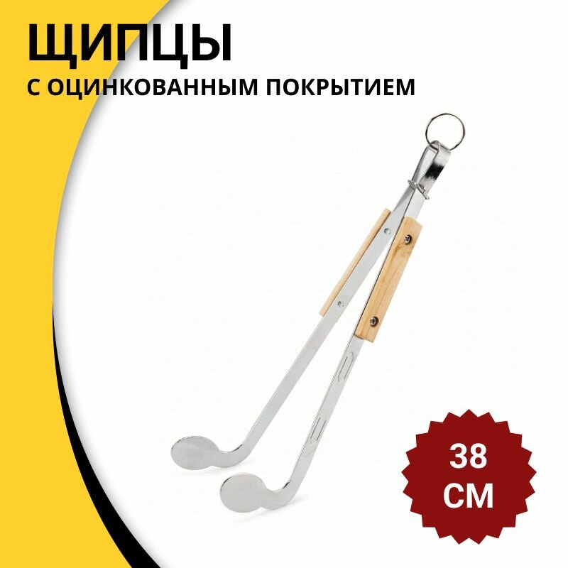 Щипцы кулинарные