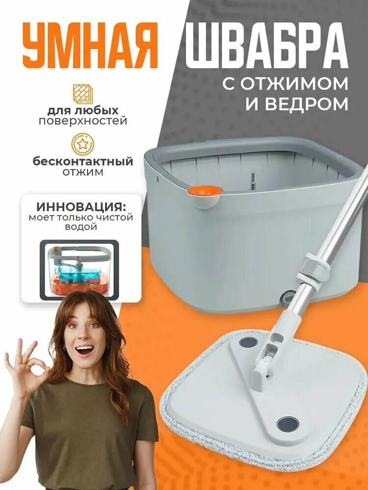 Швабра для дома, длина 135 см