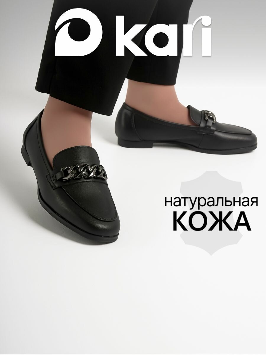 Лоферы Осень-зима 2025