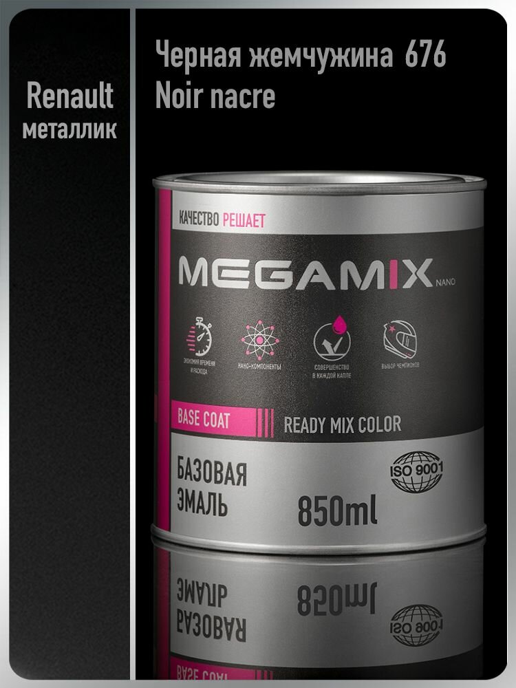 Базовая эмаль Renault Noir Nacre/Черная жемчужина 676, 850 мл, Краска автомобильная, базисная под лак, MEGAMIX