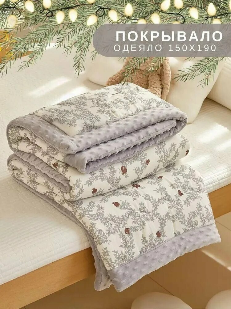 Одеяло150x200 см, с наполнителем Холлофайбер