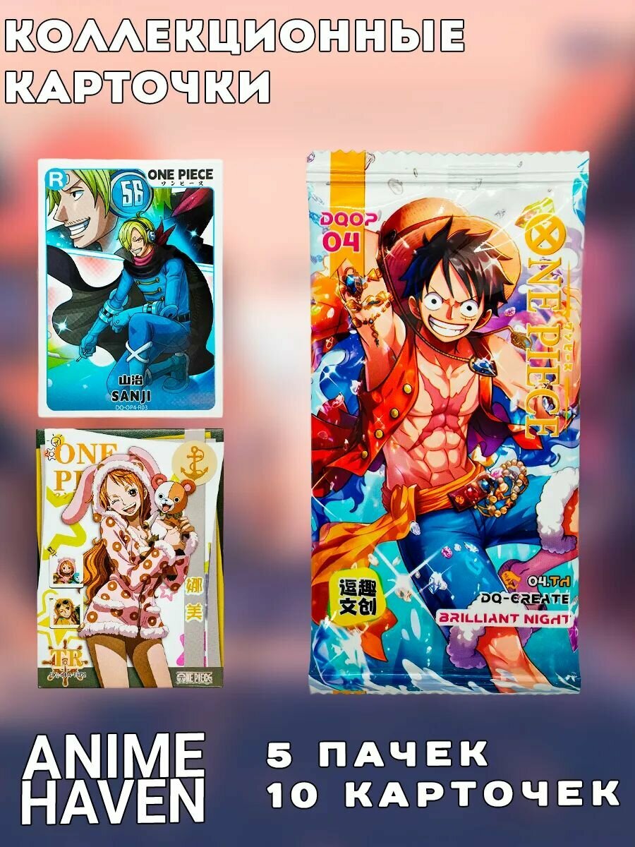 Коллекционные карточки аниме Ван Пис / One Piece/ Большой Куш
