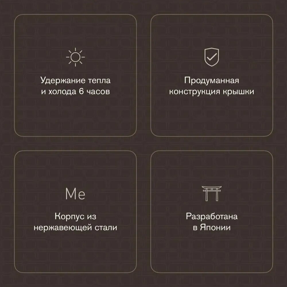 Термокружка, 0.35 л — фото 1