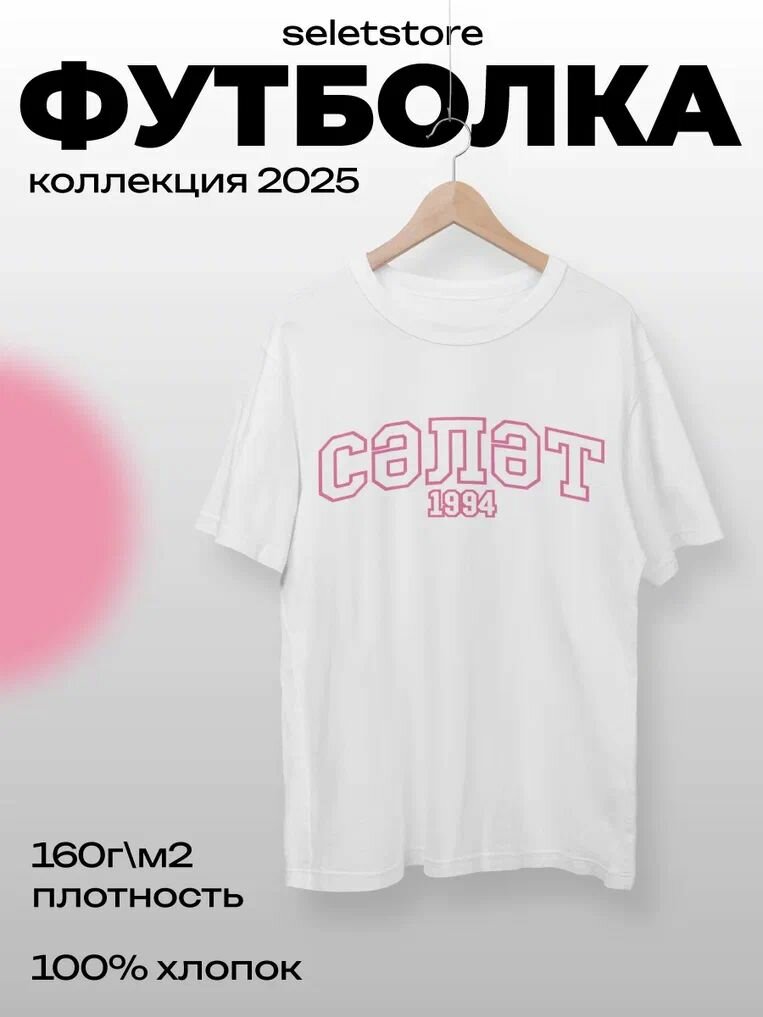 Футболка спортивная