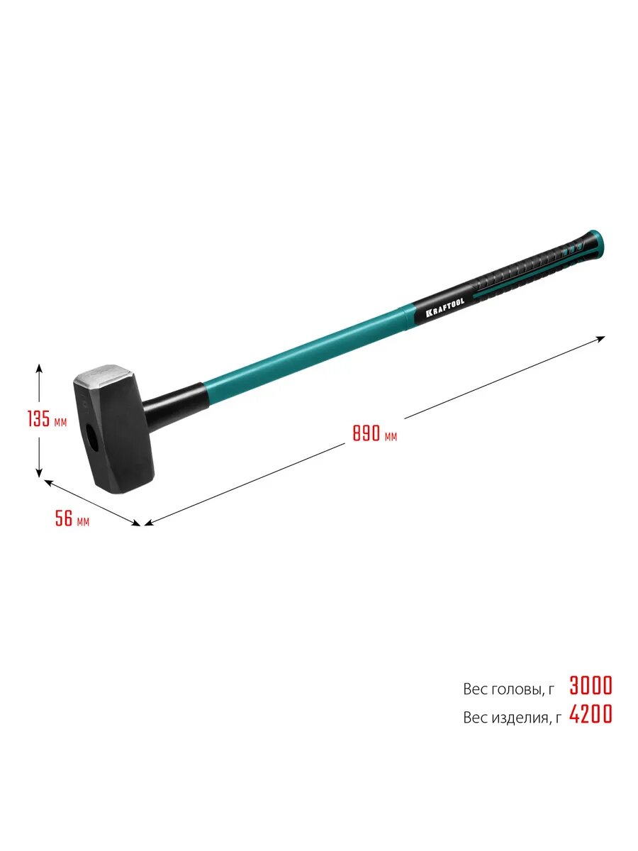 Fiberglass, 3 кг, кувалда с удлинённой рукояткой