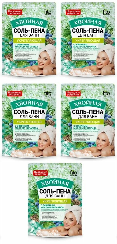 Соль-пена для ванн Народные рецепты Укрепляющая Хвойная, 200 гр, 5шт