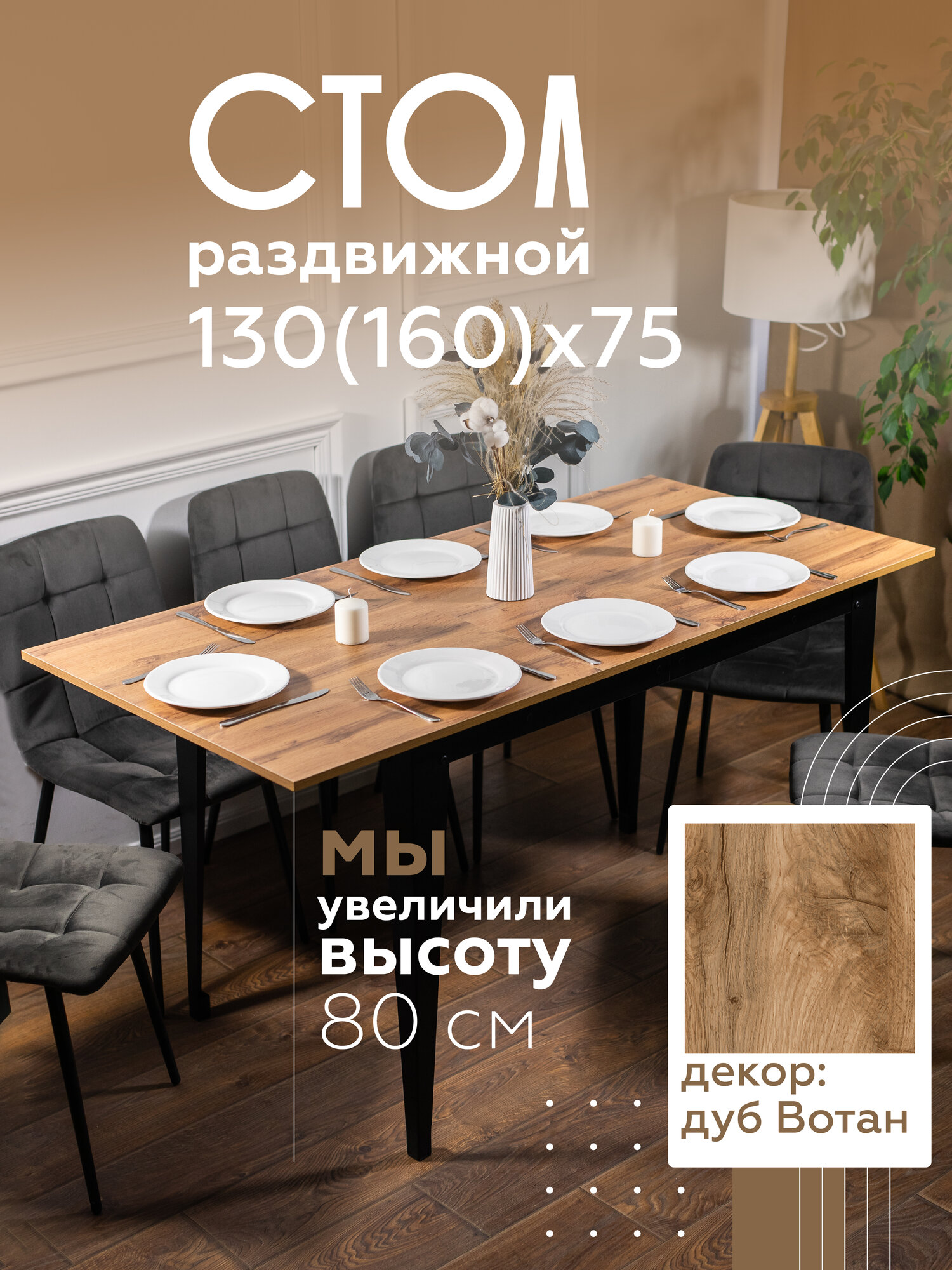 Стол кухонный раздвижной Donini Grande 80 Дуб Вотан. Стол обеденный раздвижной / раскладной. Кухонный стол большой.