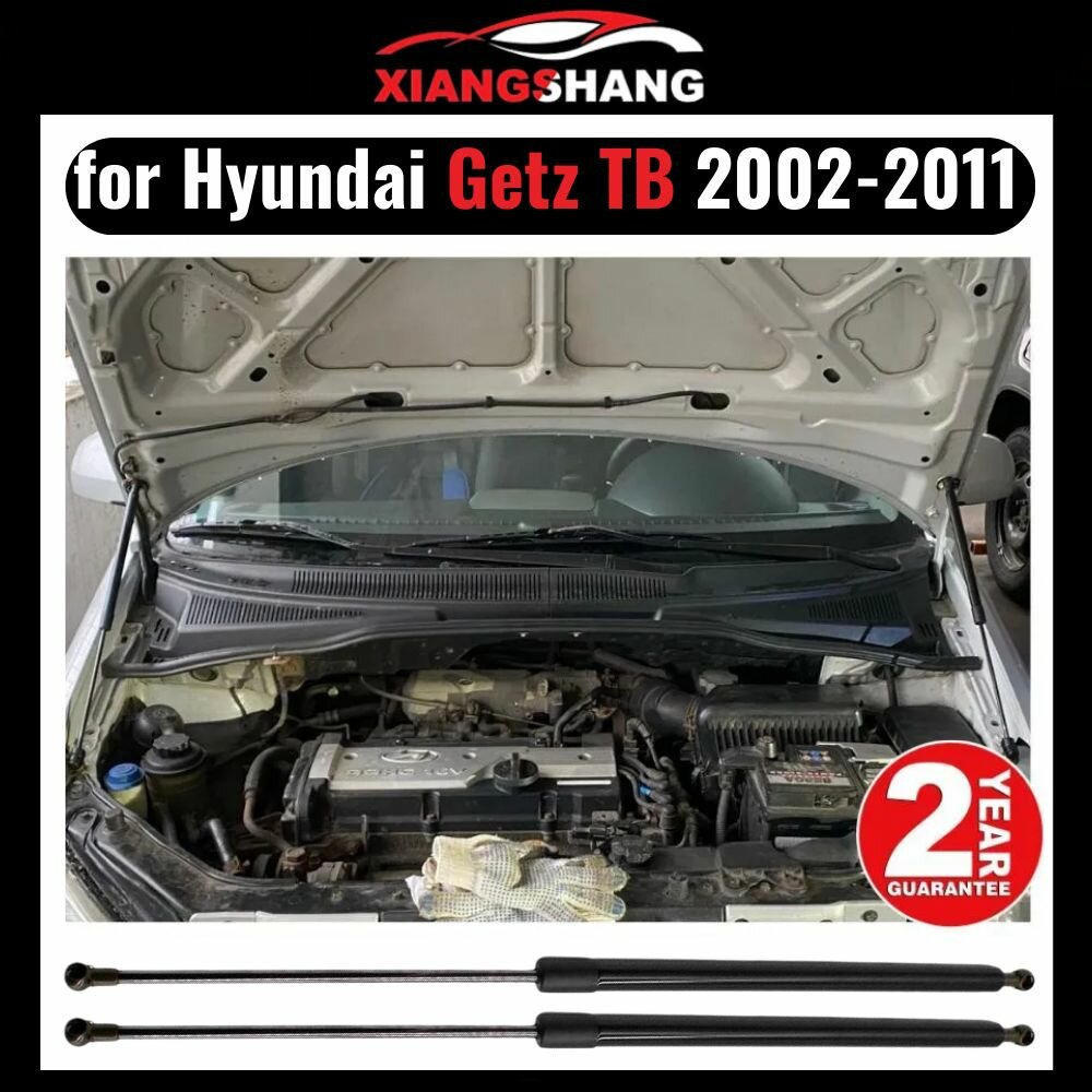 Газовые упоры капота для Hyundai Getz TB 2002-2011 "Амортизаторы" Хендай Гетц ТБ (2 шт)