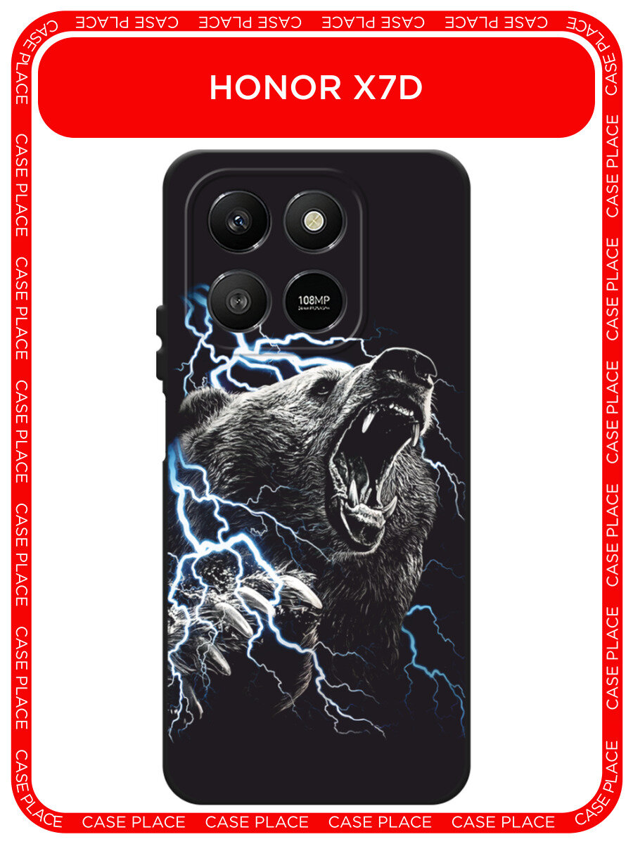 Черный матовый чехол на Honor X7d / Хонор X7d с принтом "Гроза и медведь"