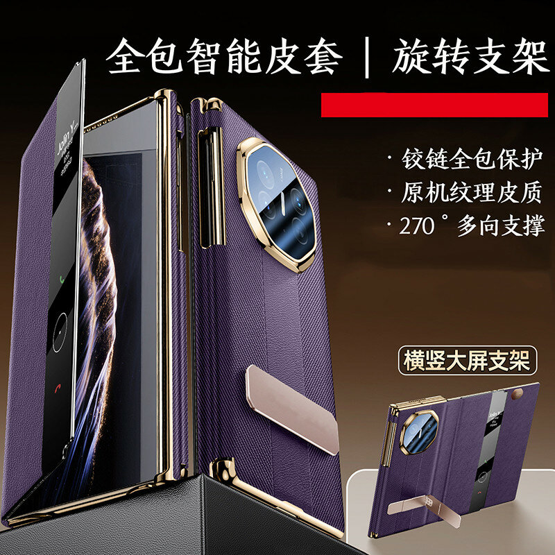 Чехол для Huawei Mate XT
