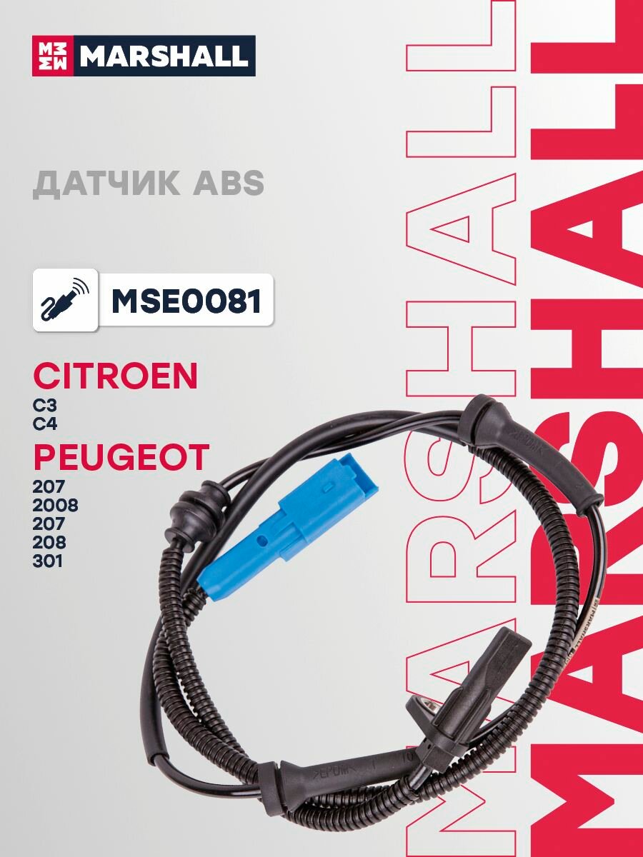 Датчик ABS передний Citroen Ситроен C3, C3 PICASSO, C4 CACTUS, C-ELYSEE, DS3, Peugeot Пежо 207, 208, 301, 2008 4545J9