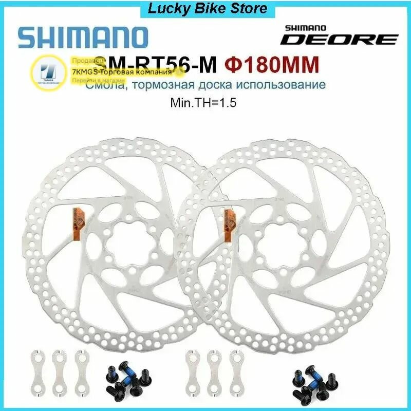 Тормозной диск (ротор) Shimano SM-RT56, 180 мм (OEM без упаковки), 2 шт.