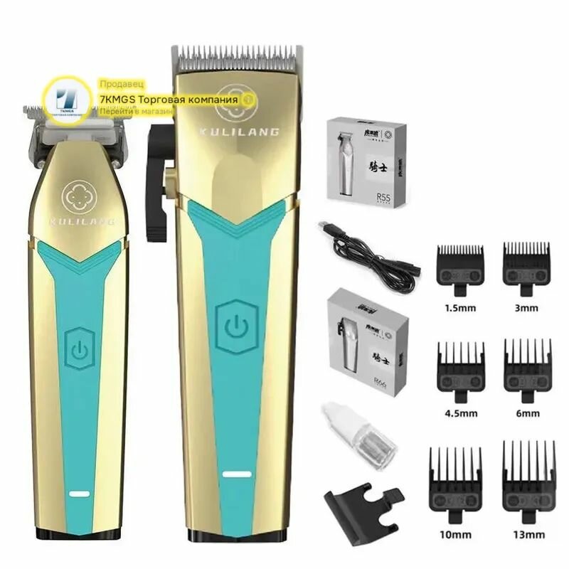 JRL Professional Машинка для стрижки kuliang set, серебристый