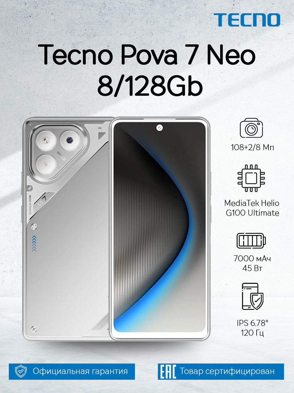 Смартфон Tecno Pova 7 Neo 8/128Gb Magic Silver