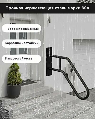 Безопасные поручни для ступеней, Перила для крыльца,1-3 ступени, чёрный