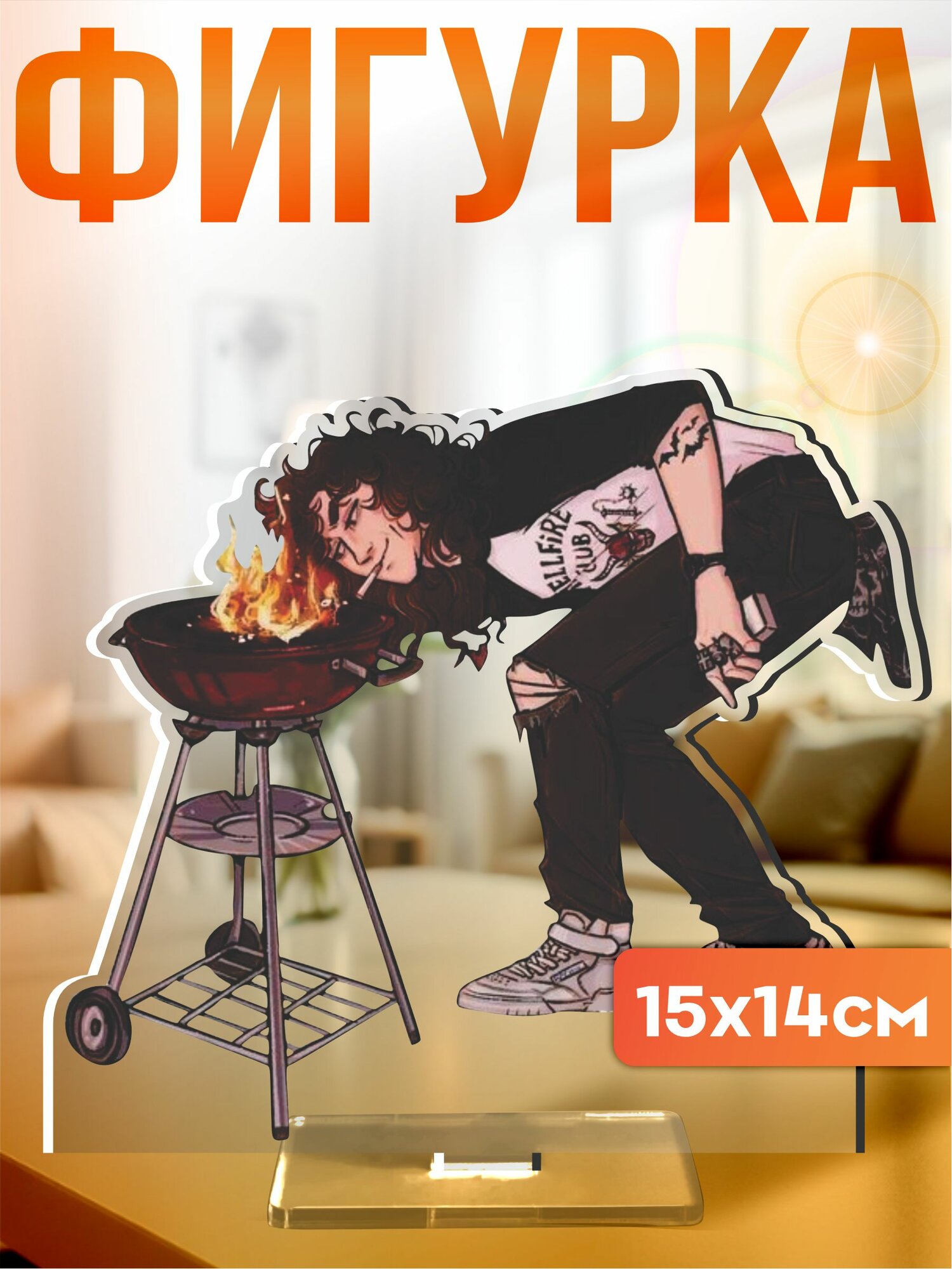 Акриловая фигурка Очень странные дела Эдди Мансон
