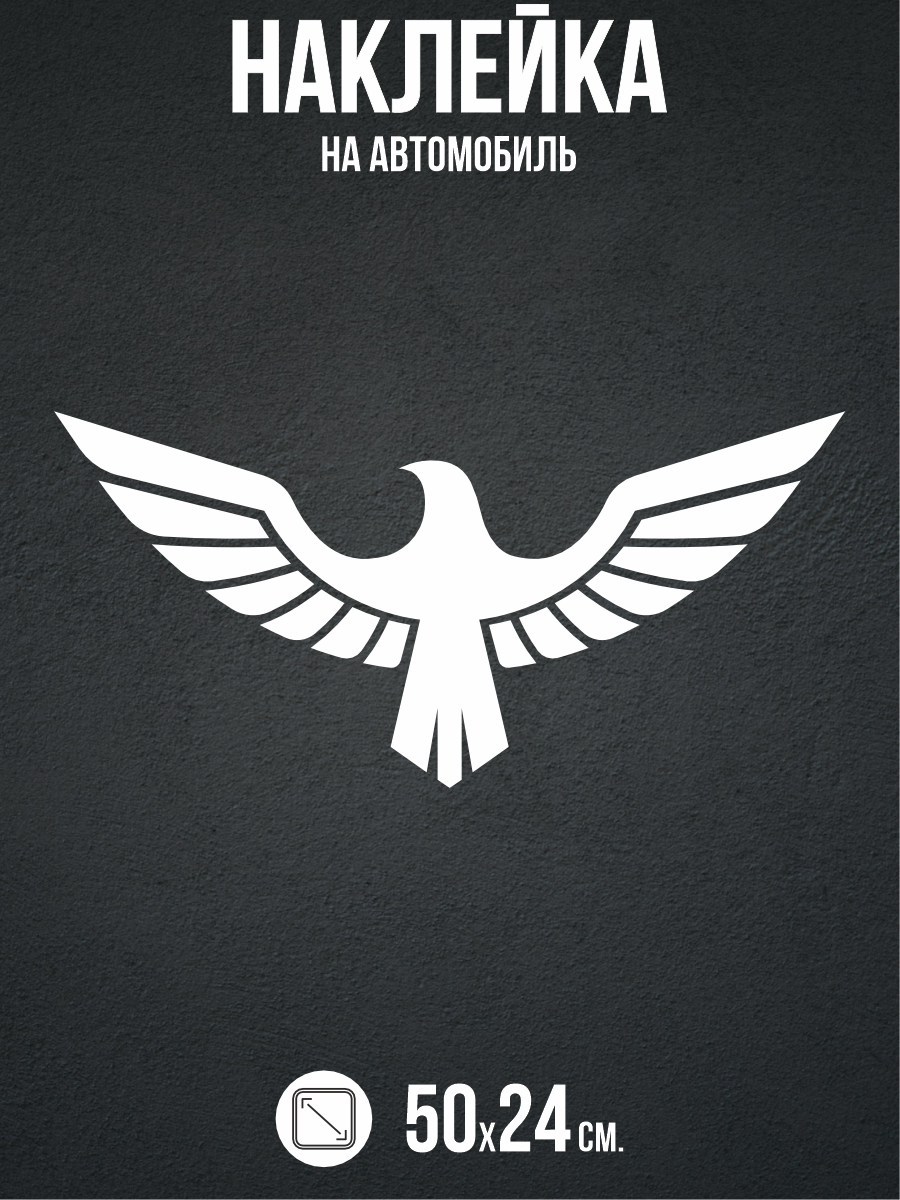 Наклейки на авто Птица орел