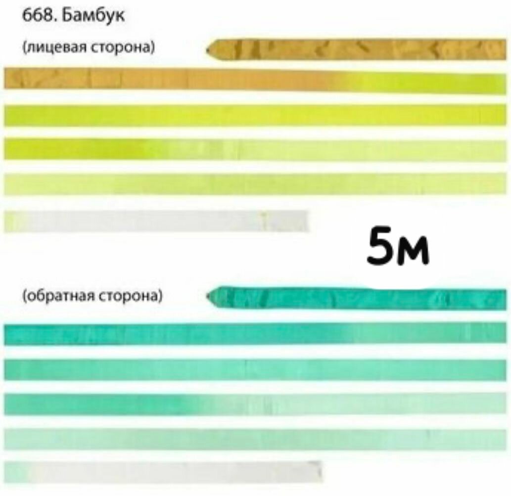 Лента CHACOTT 5м (668) бамбук