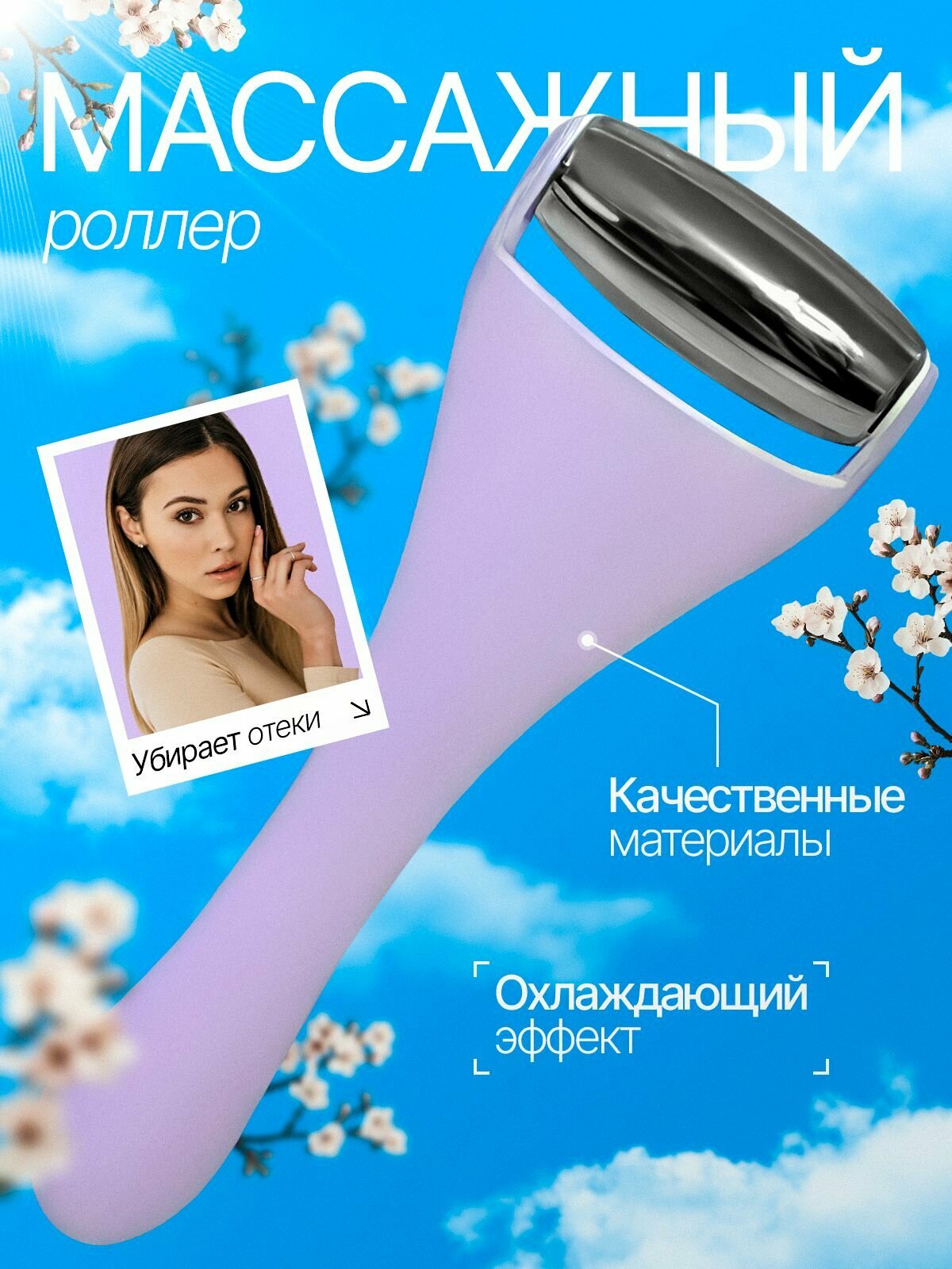 Массажер для лица "Easy Pack", лимфодренажный, пластик, лиловый