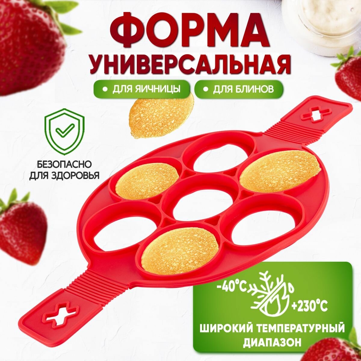 Форма для оладьев Pomi d'Oro P-590126 Mileda
