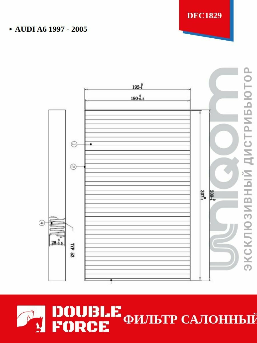 Фильтр салонный AUDI: A6 DOUBLE FORCE DFC1829