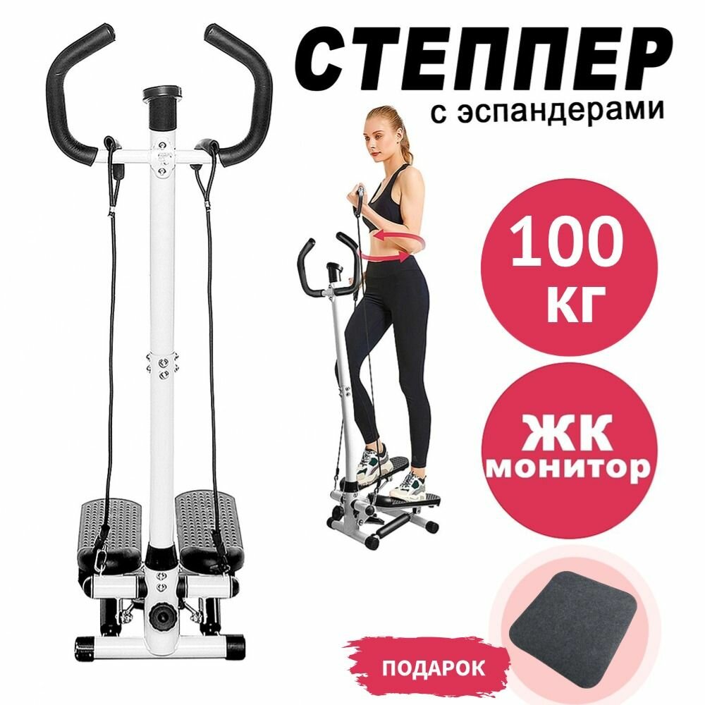 Степпер