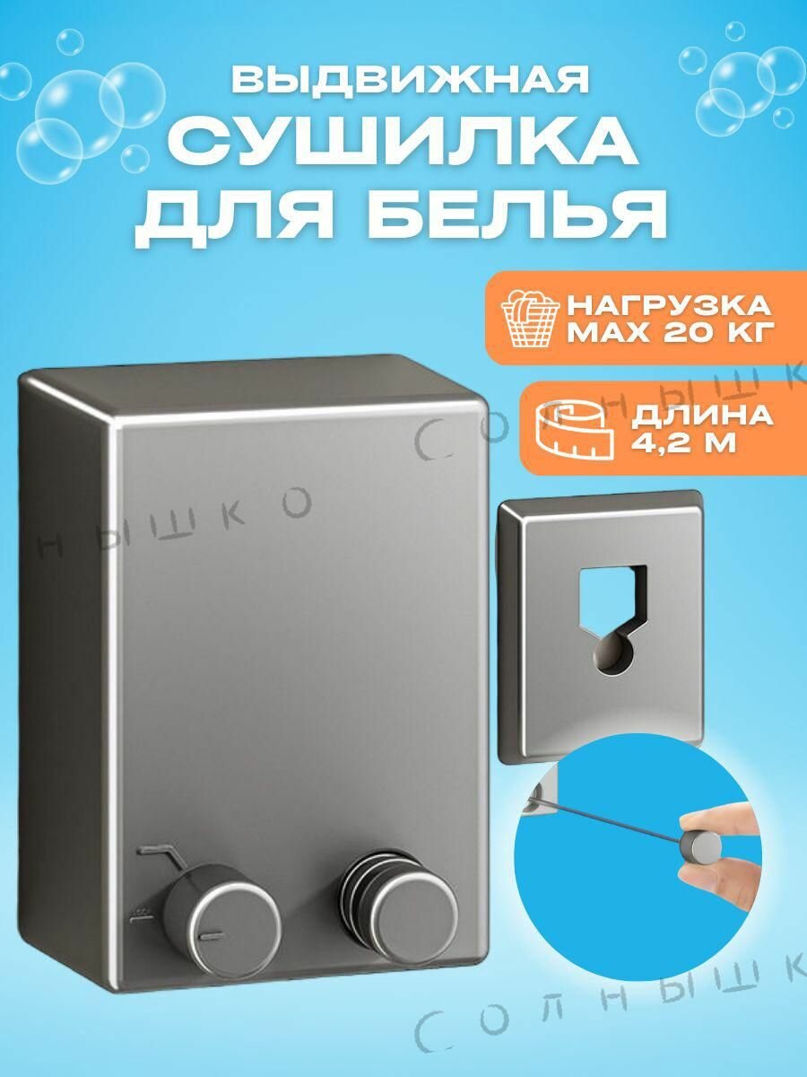 Сушилка для белья настенная 12 см х 8 см 1 шт